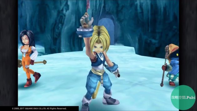 【FF9】 武器 | 攻略空間.Puki